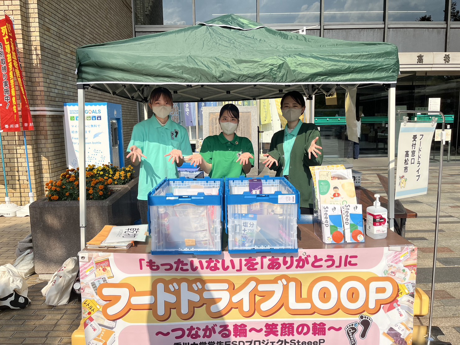 香川大学学生ESDプロジェクトSteeeP | SDGs特化メディア-持続可能な未来のために