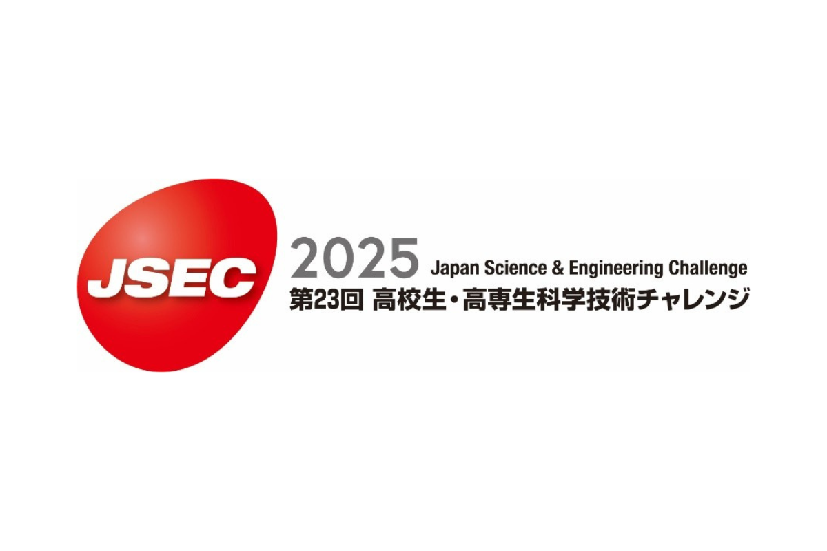 【積水化学工業】「第23回 高校生・高専生科学技術チャレンジ（JSEC2025）」協賛のお知らせ～新たに「積水化学工業賞」を設置～ | SDGs特化メディア-持続可能な未来のために